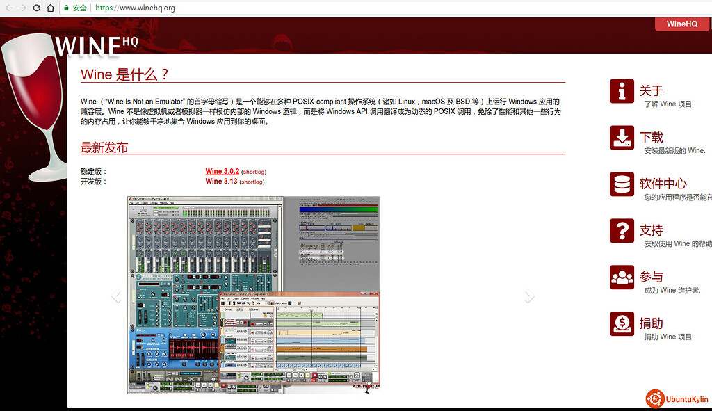 UK使用经验分享（七）：Wine安装使用 - 社区交流 - openKylin社区论坛