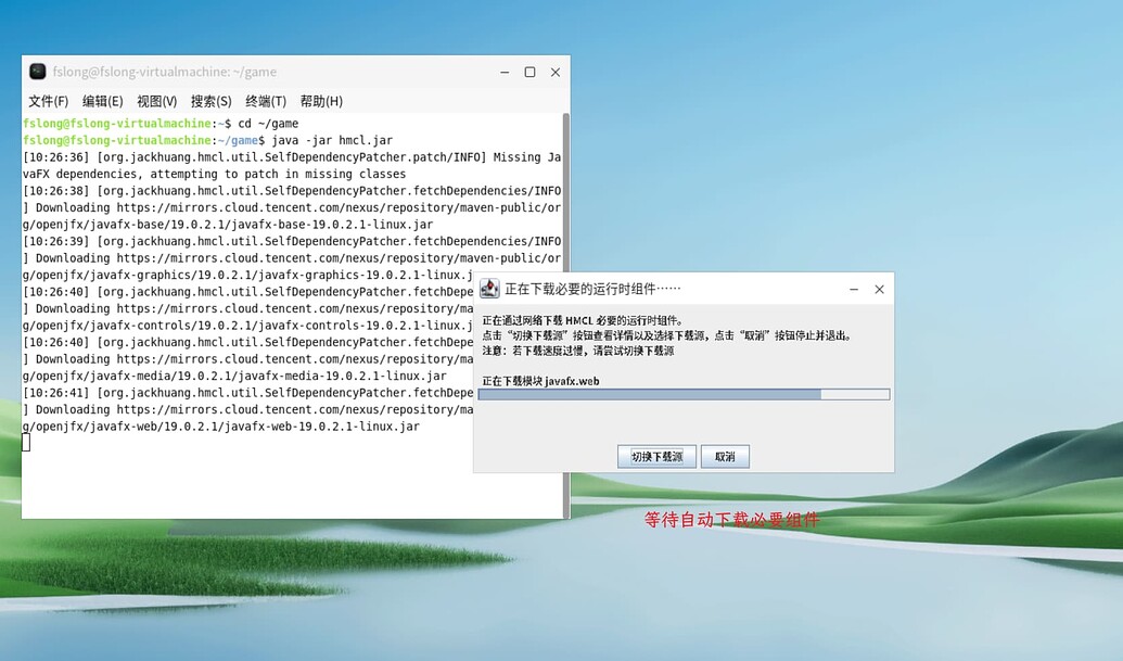 使用HMCL启动器畅玩minecraft - 技术交流 - openKylin社区论坛