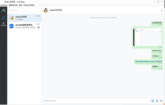 [应用分享] Icalingua：第三方QQ客户端 - 社区交流 - openKylin社区论坛