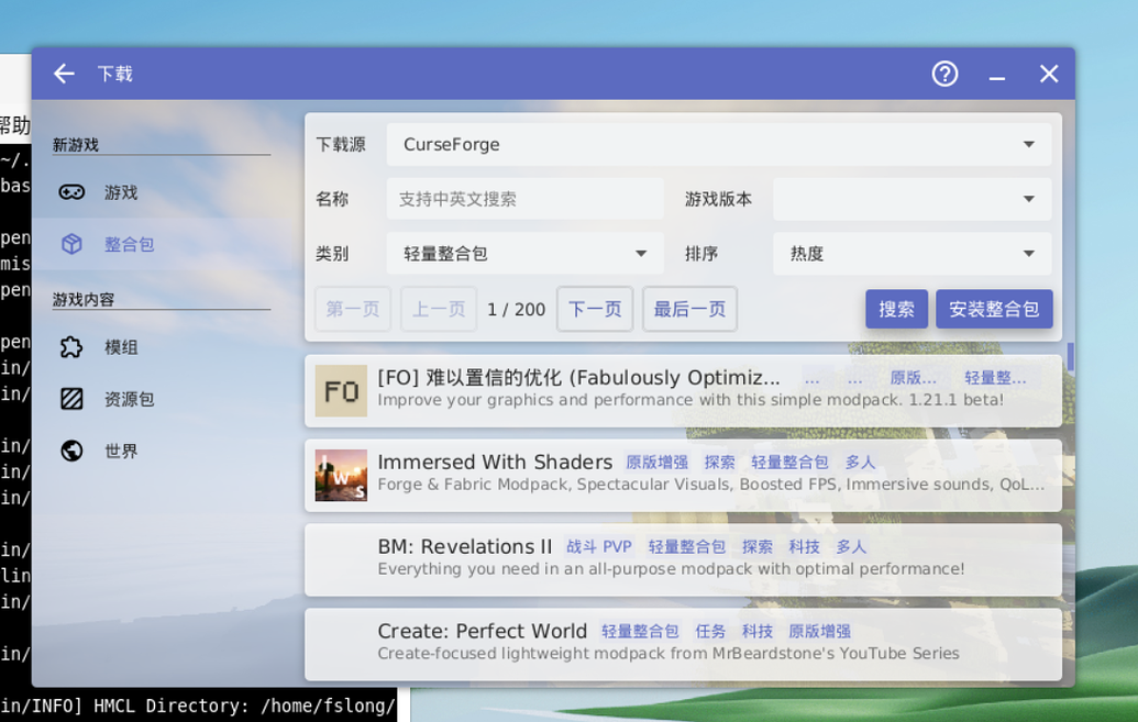 使用HMCL启动器畅玩minecraft - 技术交流 - openKylin社区论坛
