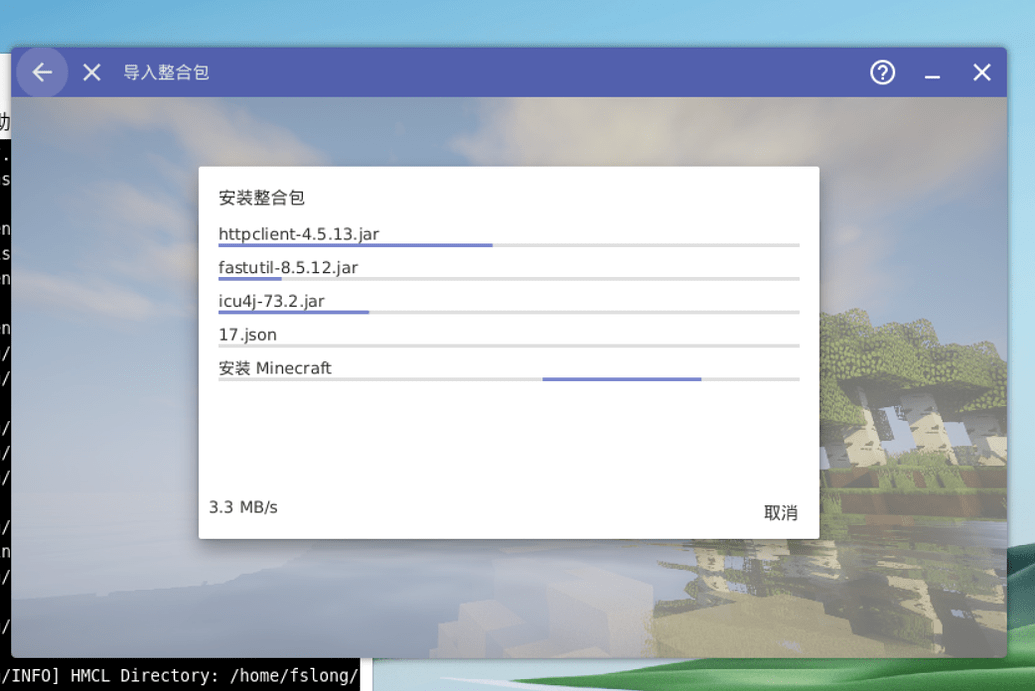 使用HMCL启动器畅玩minecraft - 技术交流 - openKylin社区论坛