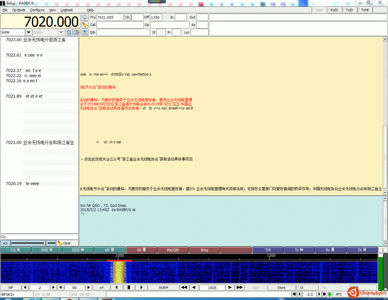 Flarq(Fldigi)软件介绍 - 系统公告 - openKylin社区论坛