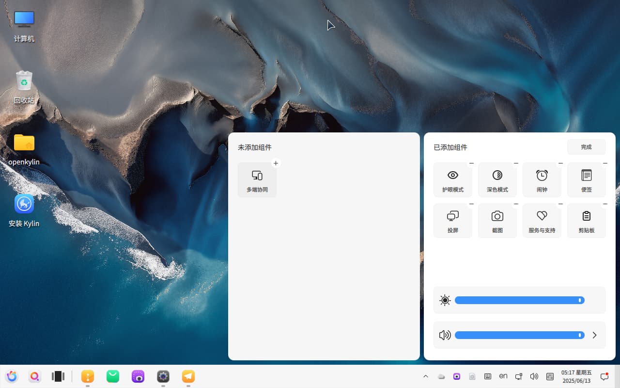 openKylin 2.0 SP2 Beta 功能预览 - 社区交流 - openKylin社区论坛